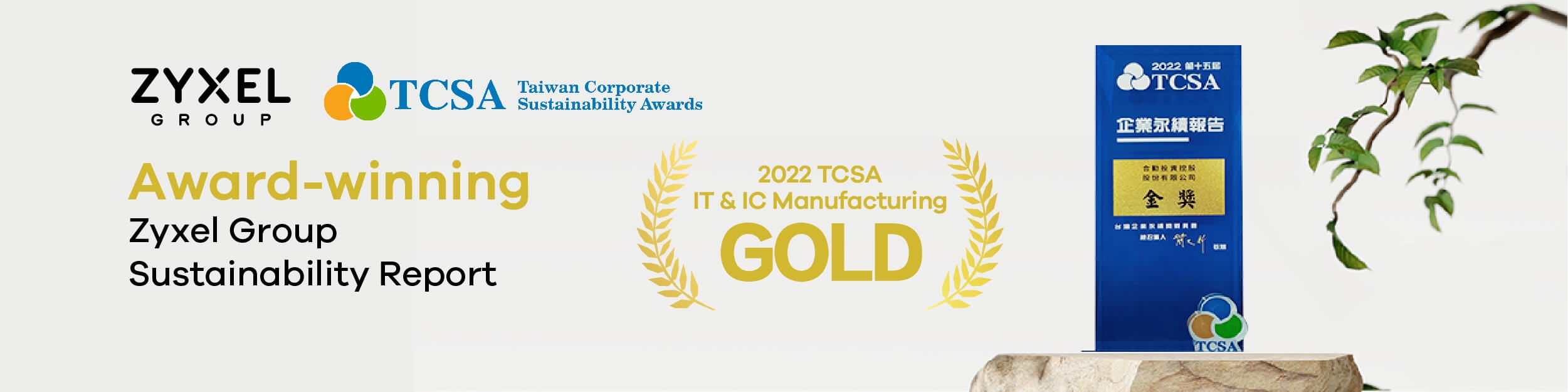 2022 Taiwan Corporate Sustainability Awards, Taiwan | Global | Zyxel ...