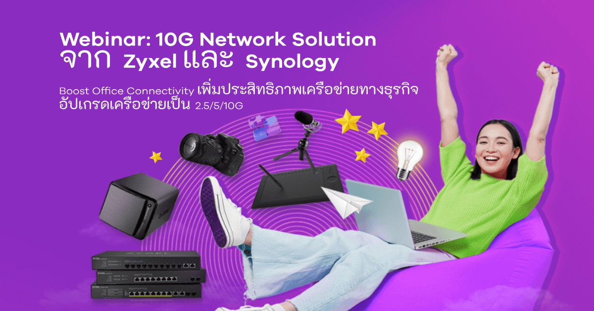 Zyxel 10G Webinar | Zyxel Networks